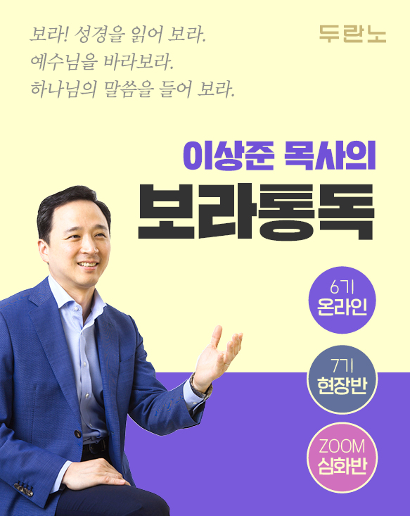 행복반(남성) 52기 월요반 기쁨의 샘 양재열린새신자예배 크리스마스 콘서트 64기 내적치유학교